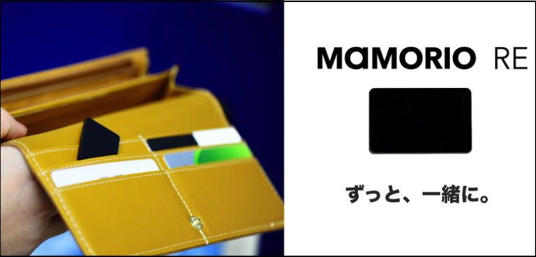 基本は5つ！MAMORIOのラインナップ・周辺アクセサリーまとめ | さがろぐ（探し物ログ）