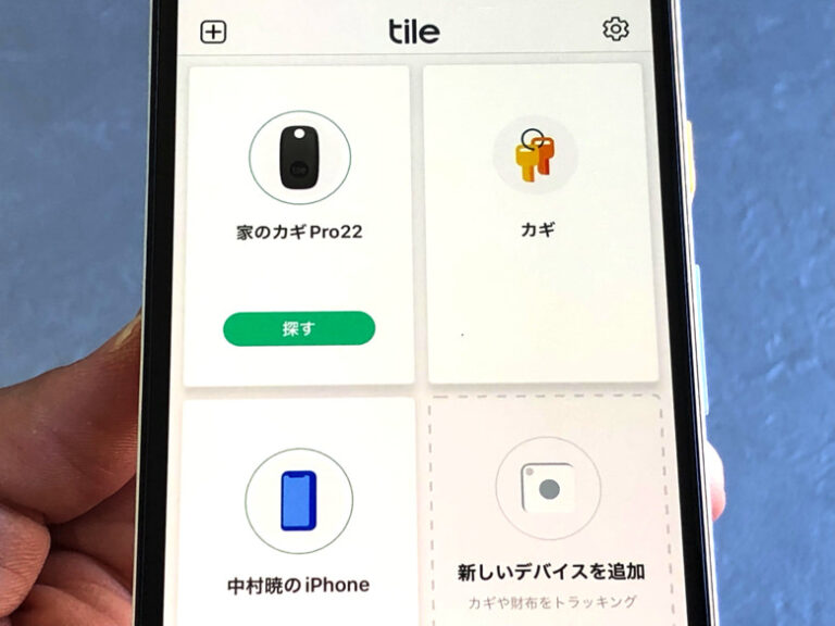 おすすめはこの3つ！Androidスマホの人が買うべき紛失防止スマートタグ | さがろぐ（探し物ログ）