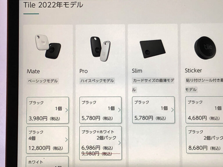 Tile Slimとは？タイルスリムの4つのメリットと8つのデメリットを具体的に紹介 | さがろぐ（探し物ログ）