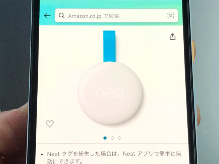 日本ではいつ発売？GoogleのNest Locator Tagとは何かについて | さがろぐ（探し物ログ）