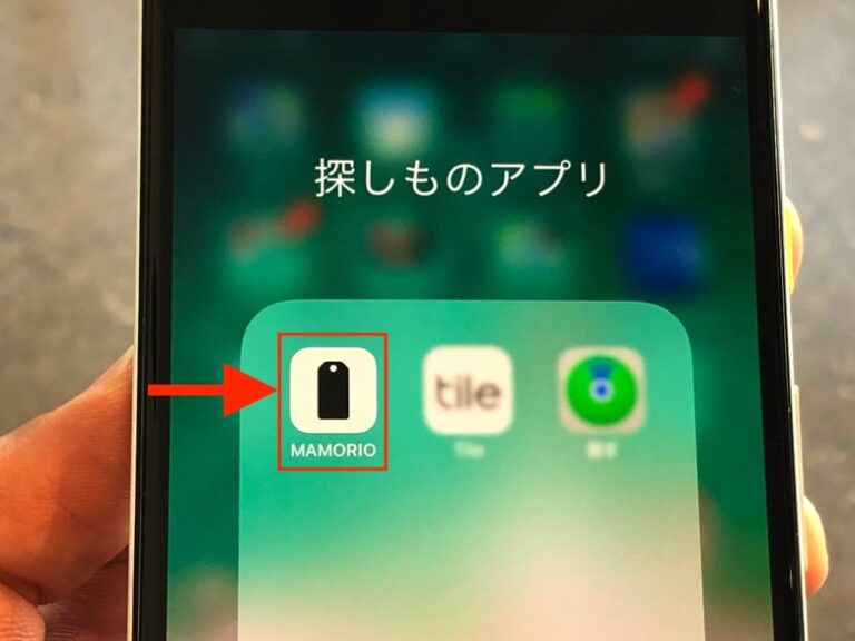 この4つはぜひ！MAMORIOシリーズについて知っておいてほしいこと | さがろぐ（探し物ログ）