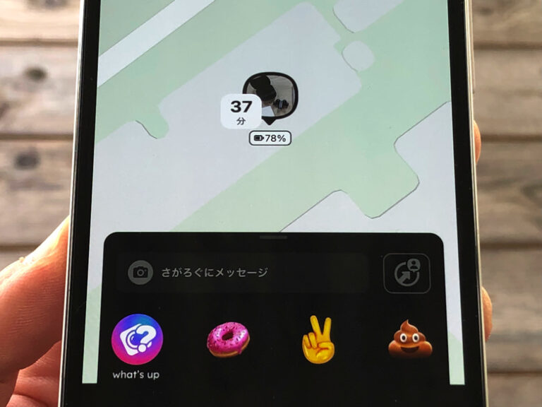 whooとは？始め方と基本的な使い方まとめ | さがろぐ（探し物ログ）
